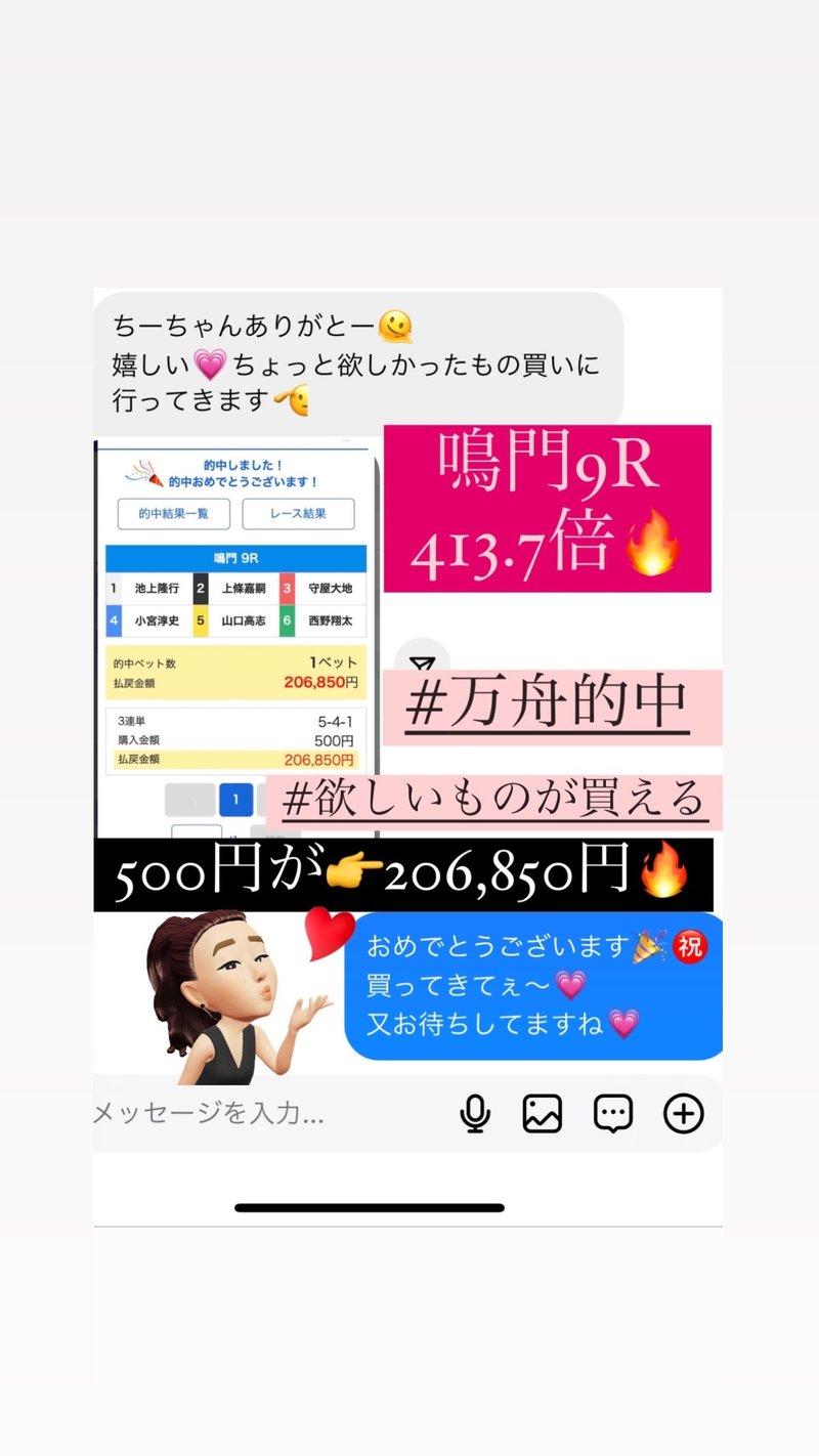 3月23日 ️‍🔥的中報告｜競艇予想士🚨chichan｜note