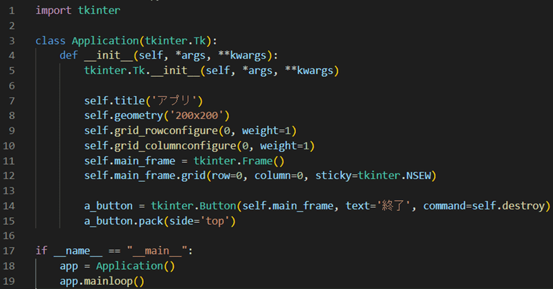 python tkinter Button Widget 使い方｜FREEDOM