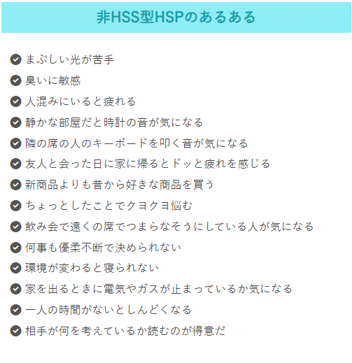 HSPかもしれない｜MAY｜note