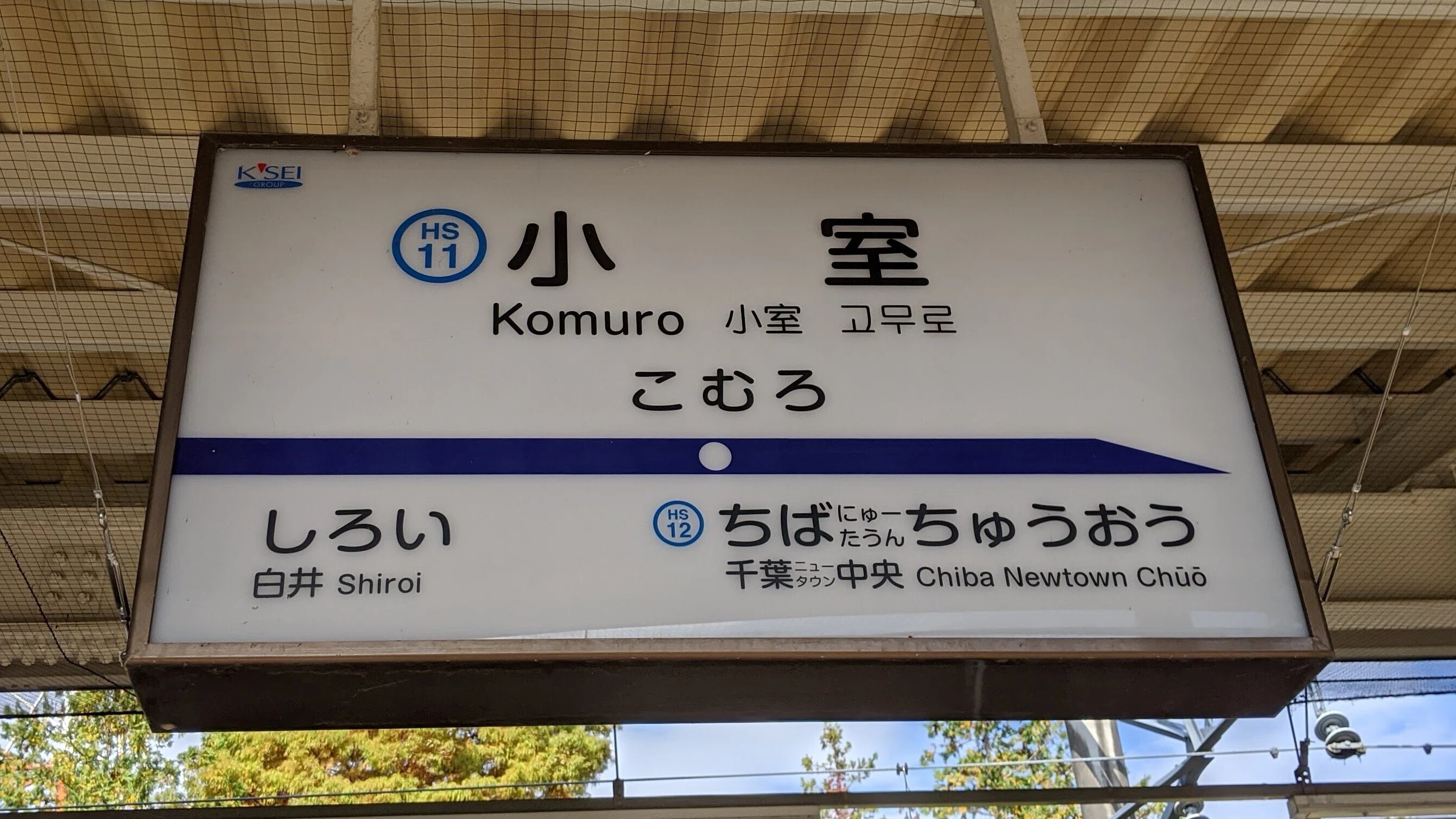 SOSU STATION (Hokuso Line)｜SOSULover(NumberMania)