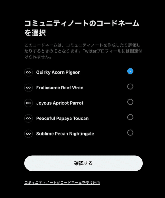 Twitter コミュニティノート、やってみました。｜Pierre Moriyama