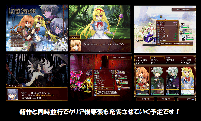 『Lethe Charge』ver2.9公開｜P-chanII