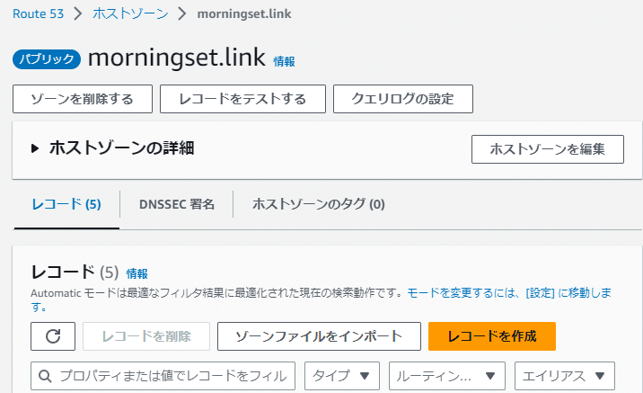 [AWS]Fargate+ECSのNginxにHTTPS接続する｜SSKR
