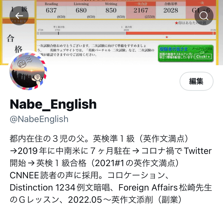 英検1級英作文～受講生さんが選んだ「思い出の添削結果」（卒業文集）｜NABE_English＠英検1級英作文満点