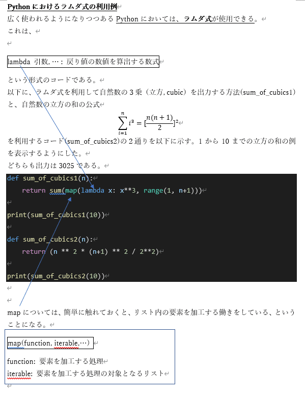 Pythonにおけるラムダ式の利用例｜高橋泰城