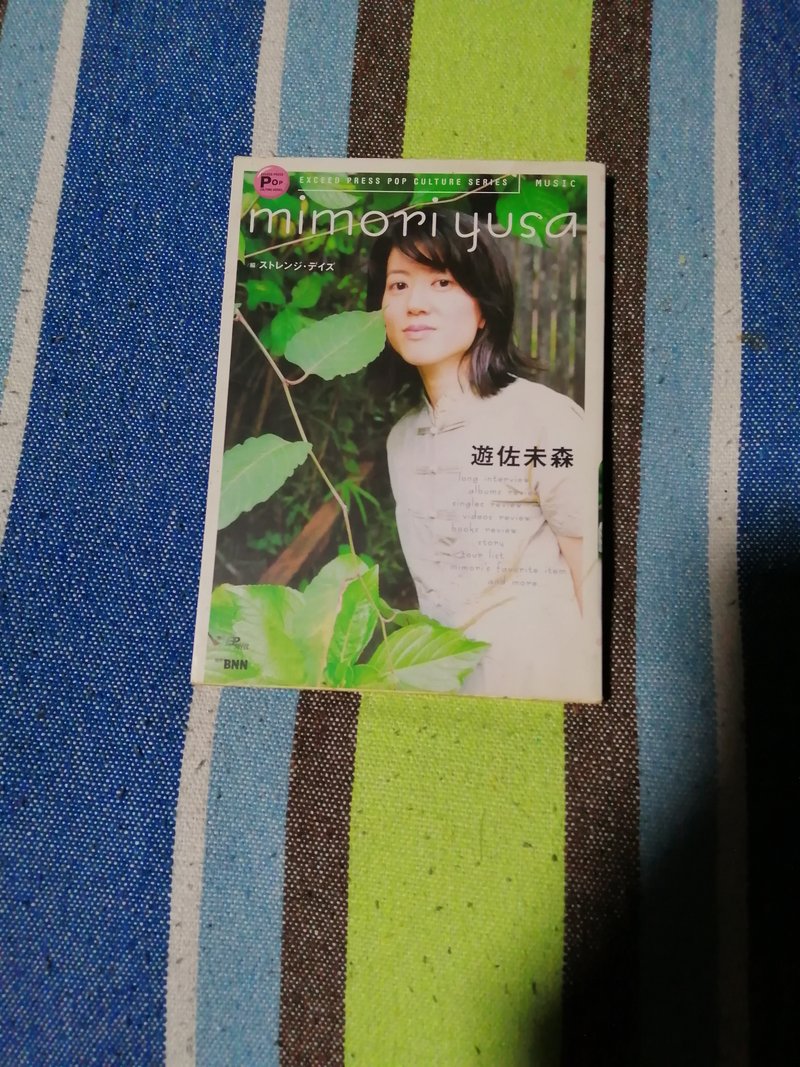 読書日記～ストレンジ・デイズ編「EXCEED PRESS POP CULTURE SERIES 遊佐未森」編。｜スガイヒロシ a.k.a Sugar｜note
