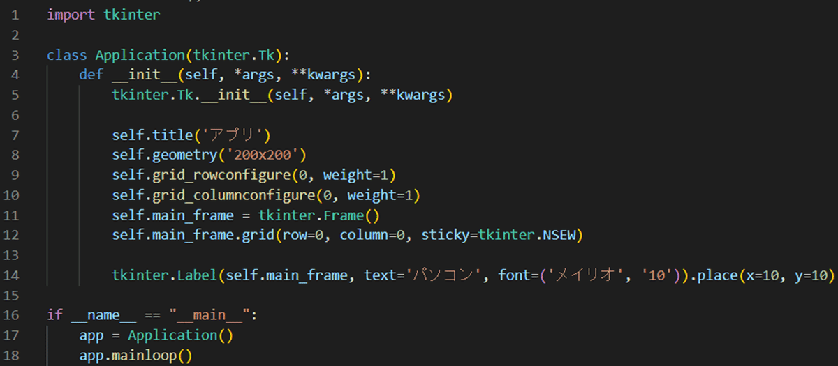 python tkinter Label widget 使い方｜FREEDOM