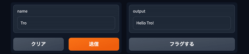 Python - Gradioを使ってみよう！ 1｜donguri