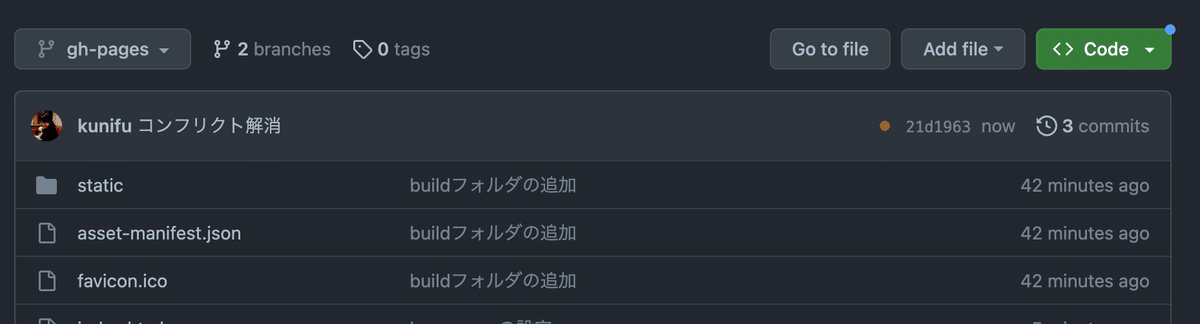 ReactでWebアプリケーション作成！GitHub Pagesを使った無料Webサイト公開手順を一挙解説！｜Daiki Ko