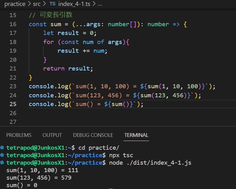 TypeScript 入門の記録（48）プロを目指す人のためのTypeScript入門（32）関数の作り方（2）｜jnkykn
