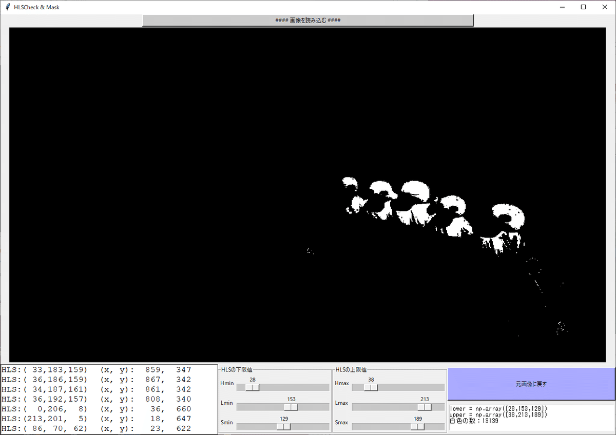 【Poke-Controller】画像の色取得(HLS)とマスキングをするサンプルプログラム｜るのぐ