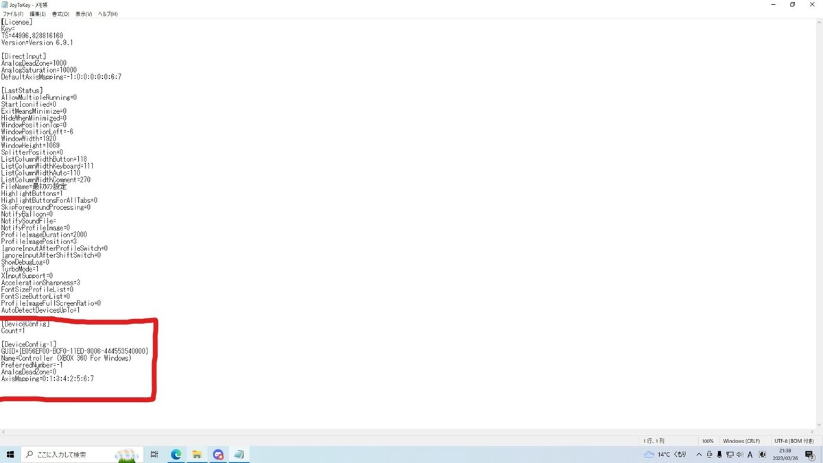 reWASDとJoy To Keyを併用するとバグる人見て｜ろ