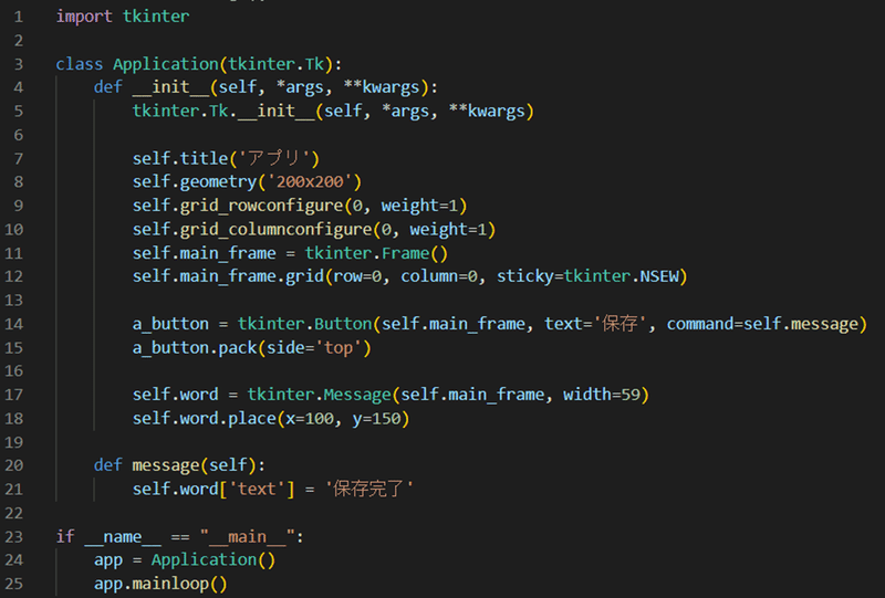 python tkinter Message widget 使い方｜FREEDOM
