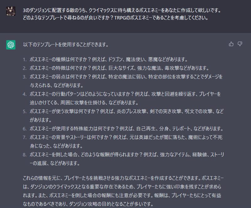 ChatGPT使ってTRPGのシナリオ書いた｜Hamadori