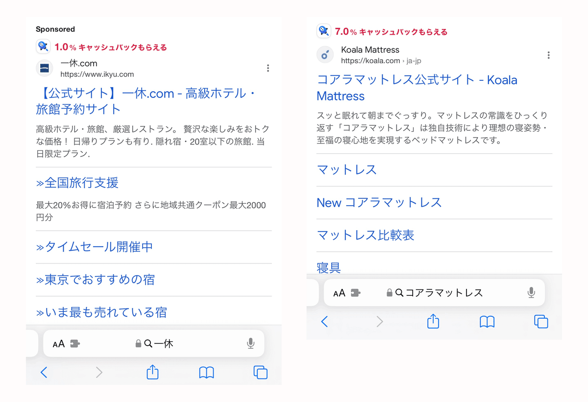 Google検索結果にPLUGのキャッシュバック表示がされるようになりました！🔍｜STRACT, Inc.
