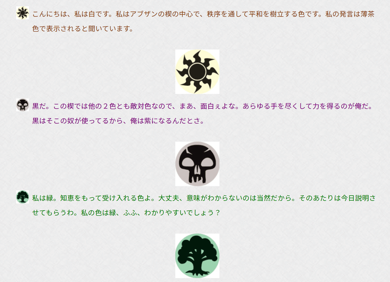 【実験】ChatGPTは、人間の"価値観"を理解できるか？【5つの人格を作る】｜黒川 (Kuro)｜note