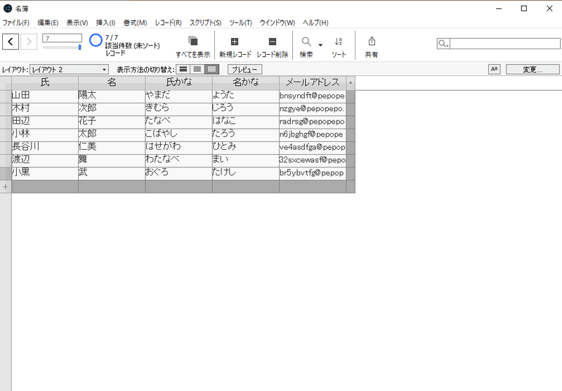FileMakerへのデータのインポート【初級者向け】｜株式会社Pepo