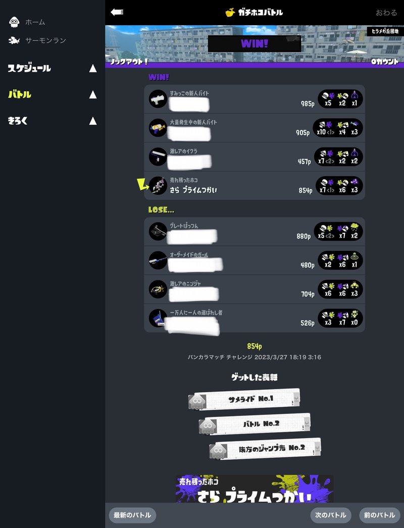 クアッドで5試合勝ち！｜Sarah(NS)｜note