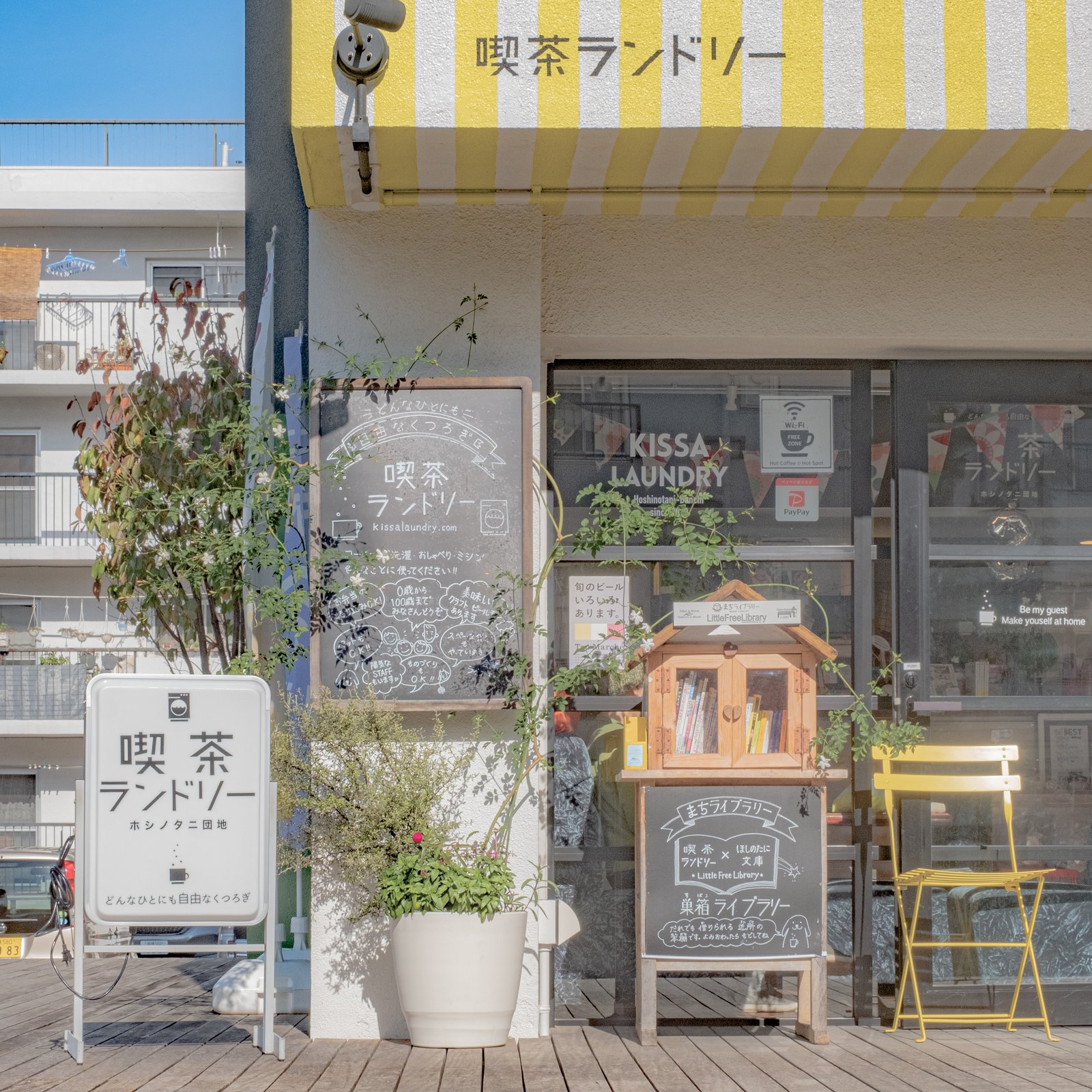 おいでよ、こちらに｜yoko_leaf｜note