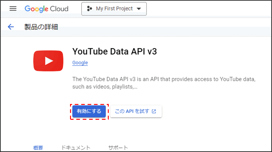 Youtube Data API を使って Youtube を分析してみた｜分析屋