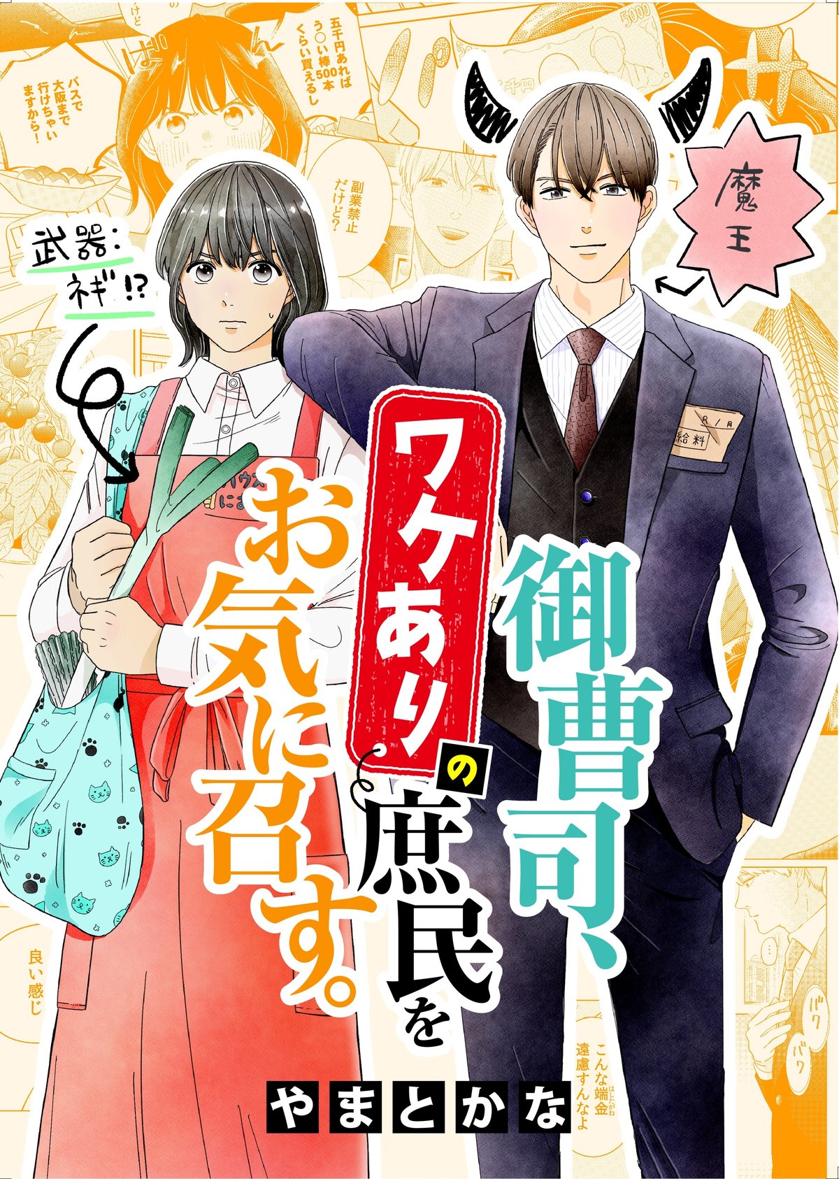 【レーベル徹底解説】コイパレ/キスカラ・カルコミ・DEDEDE（一般作品編）｜CLLENN公式note