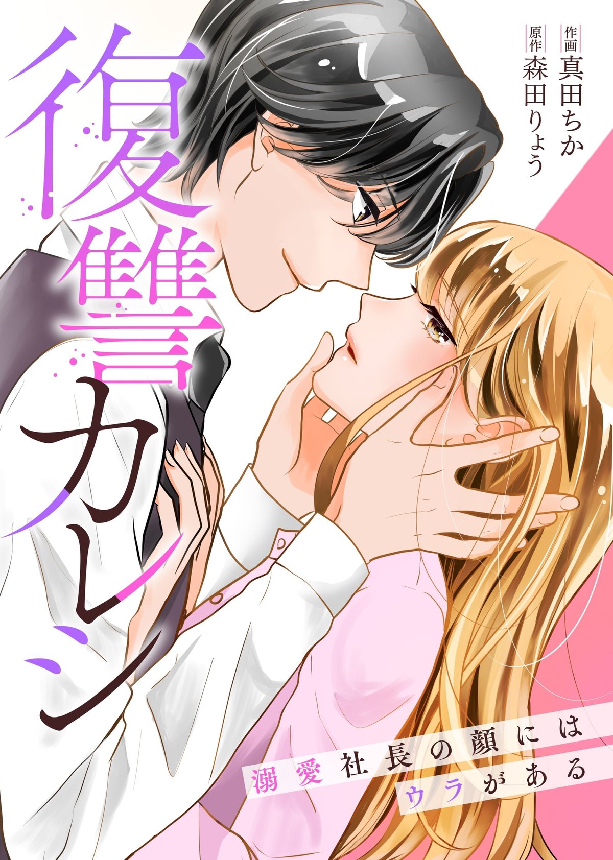 【レーベル徹底解説】コイパレ/キスカラ・カルコミ・DEDEDE（一般作品編）｜CLLENN公式note