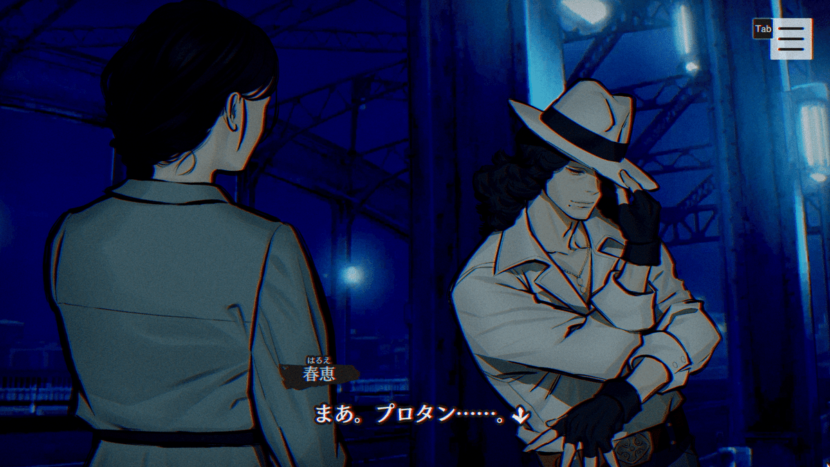 その安さが最大の不思議 - 『パラノマサイト FILE23 本所七不思議』｜NeverAwakeMan