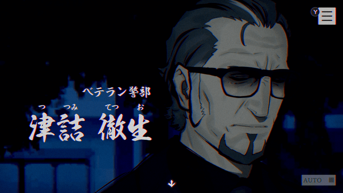 その安さが最大の不思議 - 『パラノマサイト FILE23 本所七不思議』｜NeverAwakeMan