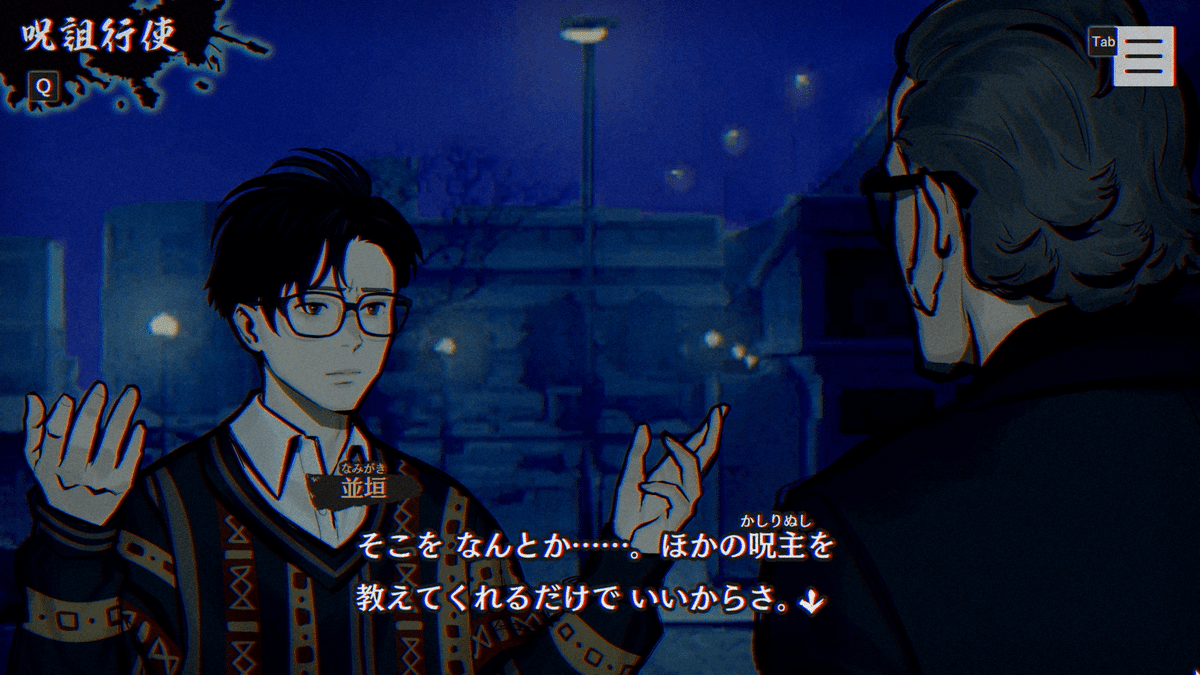 その安さが最大の不思議 - 『パラノマサイト FILE23 本所七不思議』｜NeverAwakeMan