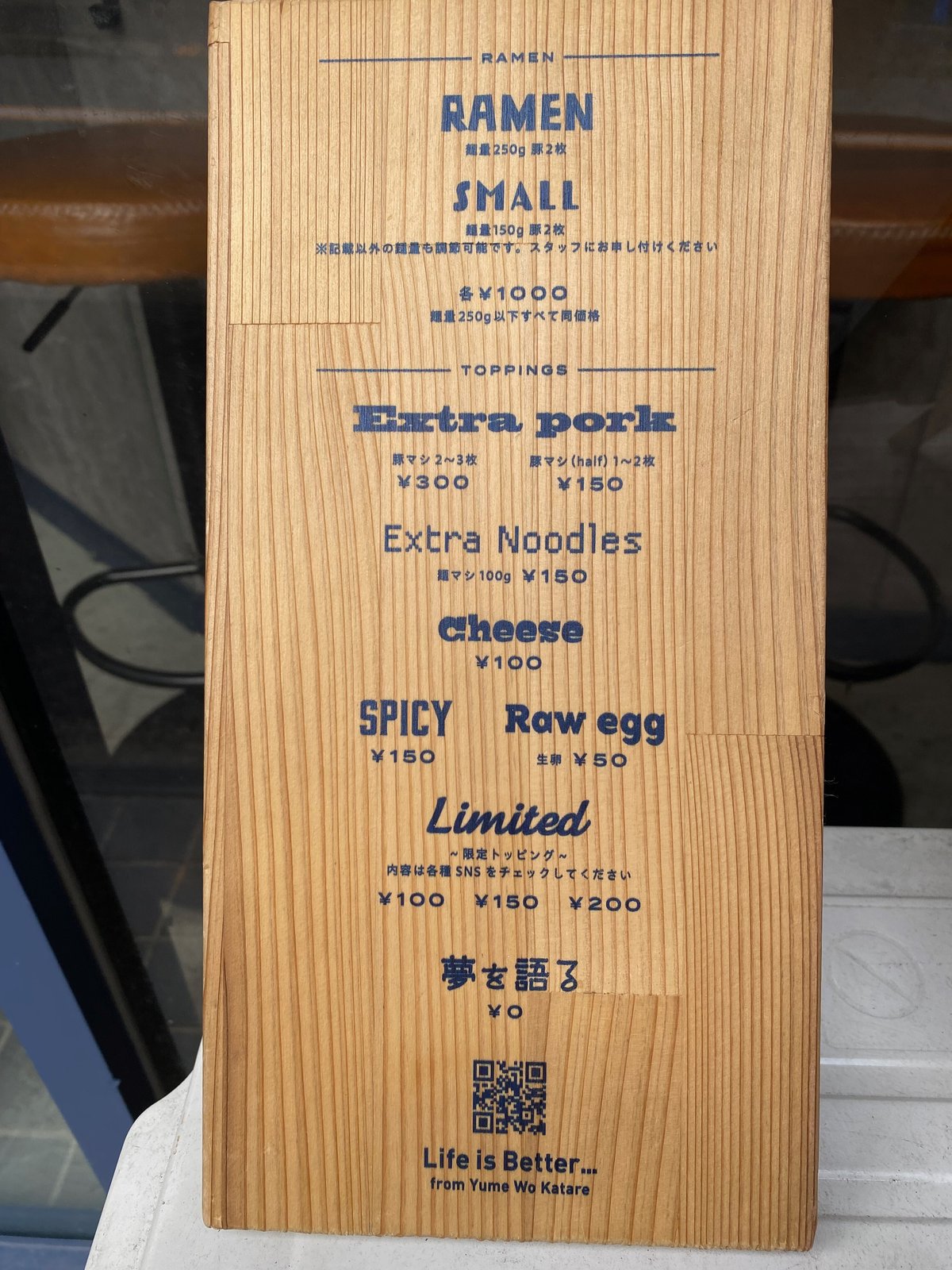 はじめての方へ｜Life is Better… from Yume Wo Katare