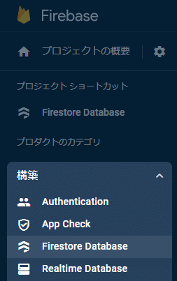 Firebaseプロジェクトを新規作成してCloud FunctionsとCloud Firestoreのローカル開発環境を整備してみた｜SHIFT Group 技術ブログ