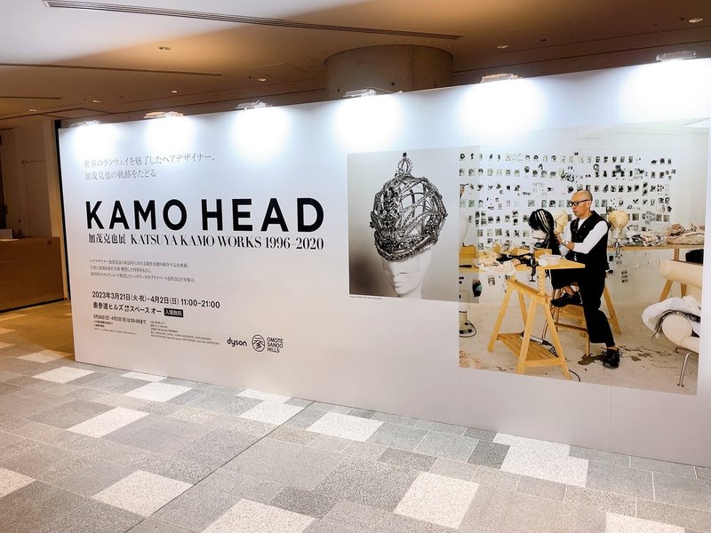 加茂克也展"KAMO HEAD"の話｜GUMIかおり