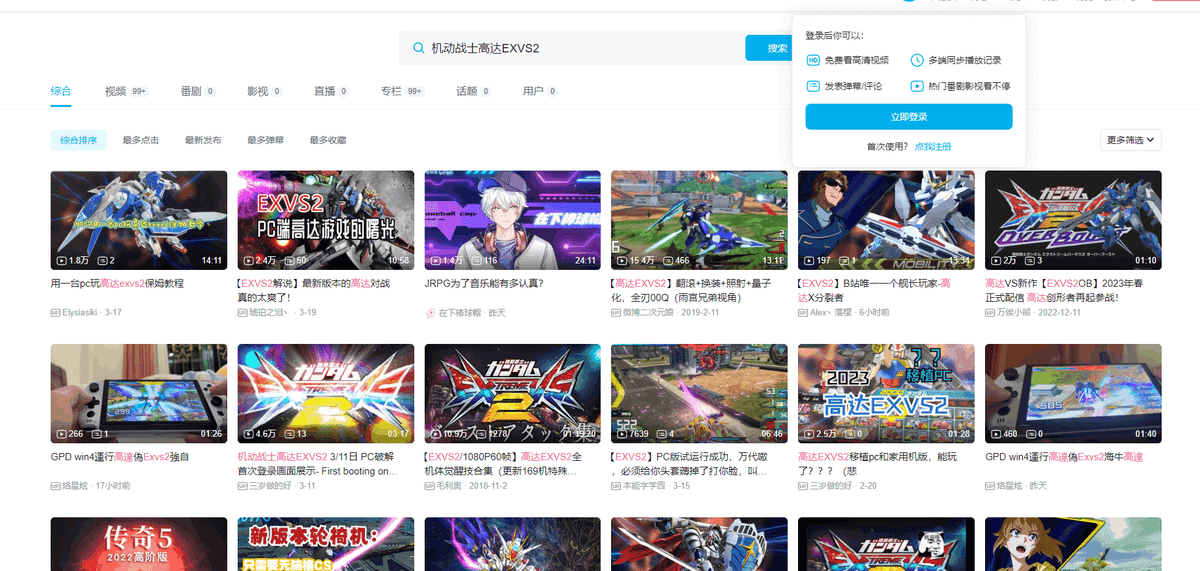 pc版EXVS2が中国圏で流出してて草｜Constitute