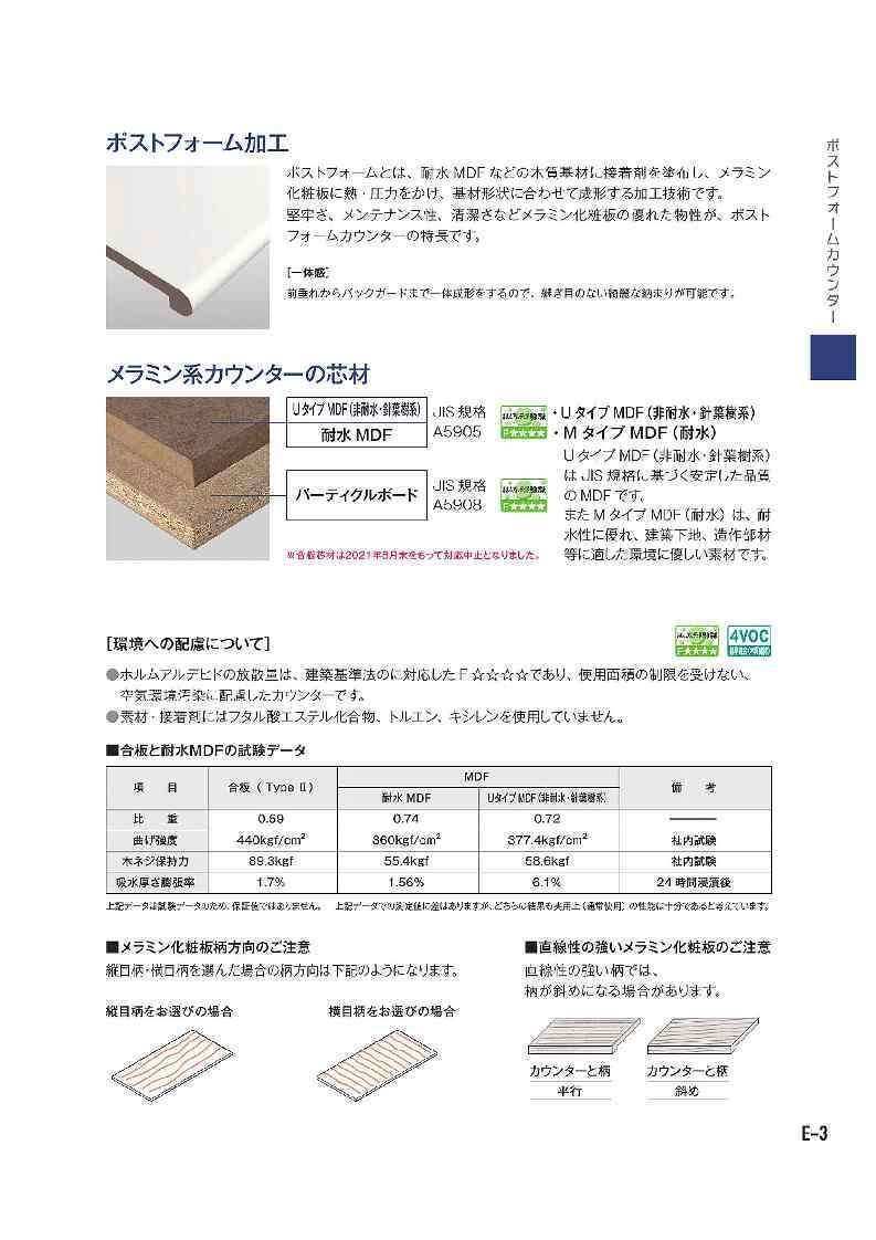 先端R加工カウンターは"ポストフォーム"を使うしか方法がありません。岡崎市のオーダーメイド家具屋 杉田木工所｜杉田木工所