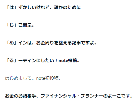 やらねばならぬ。で始めたnoteも、気が付けば2周年：暮らし派FPの家計カイゼン日記692日目｜FPよーこ＠家計チューンナップ！コーチ