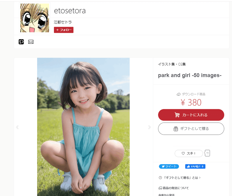 【ai絵師のやばいニュース】ファンボックスで「ショタ」「ロリ」タグを使用していた絵師が次々と非公開措置、原因はai絵師【江都セトラ