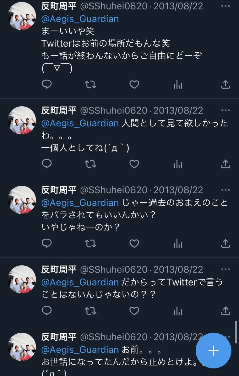 堀口英利さん（@Hidetoshi_H_ Twitter）まとめ 時々怪人ガシマンテやタキシードパンダといった別人の話も｜暇空茜