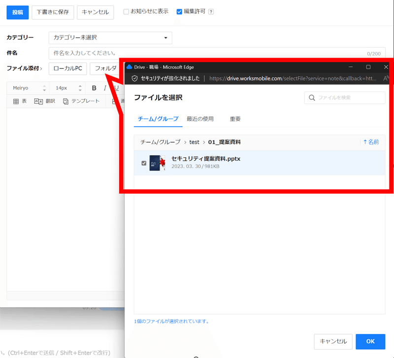 LINE WORKSのフリープランを改めて検証してみた～フォルダ編～｜岩澤 樹/NPO業務Hack