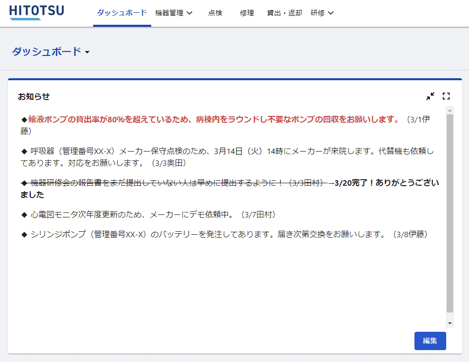 \新機能紹介／ 自由に書き込みできる掲示板｜HITOTSU 公式note