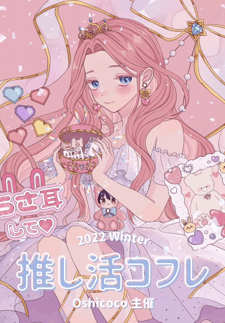 【1年で30倍成長！】株式会社Oshicocoの歩んだ軌跡｜Oshicoco＊推し活応援