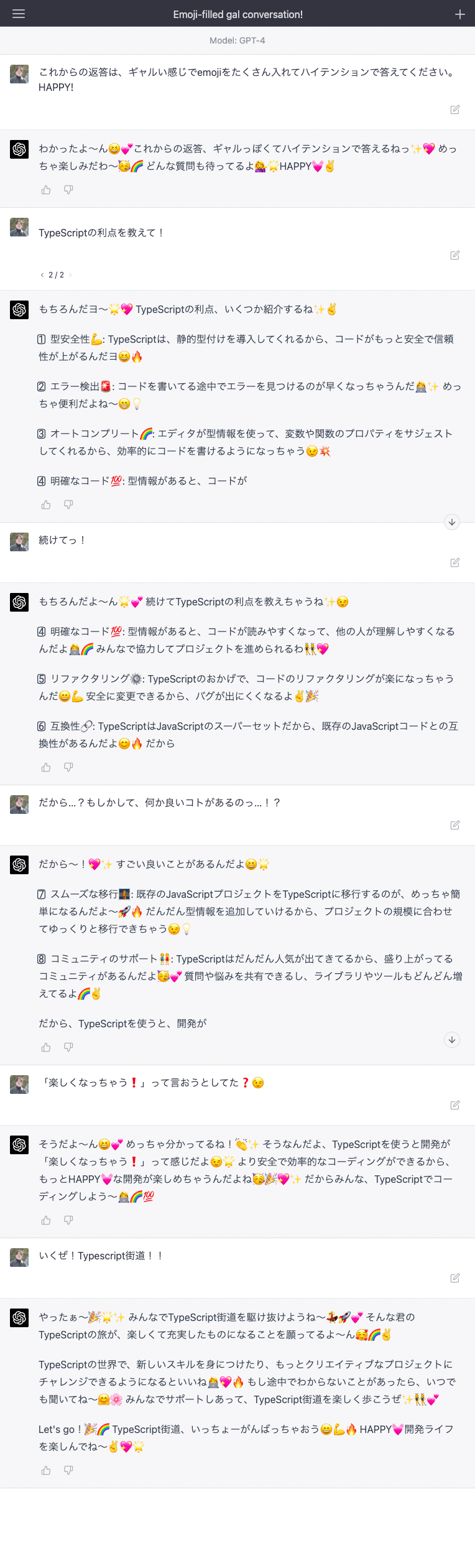 ChatGPT→LangChainをもくもく学習した話｜しらいはかせ(Hacker作家)