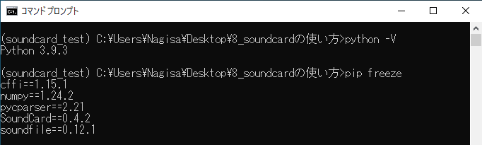 【Python】録音と再生（SoundCard, SoundFile）｜星杜なぎさ