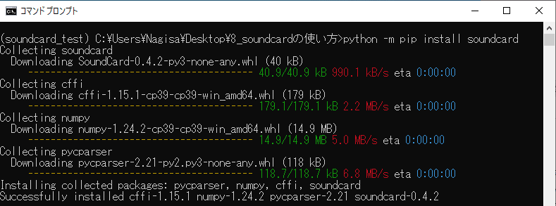 【Python】録音と再生（SoundCard, SoundFile）｜星杜なぎさ