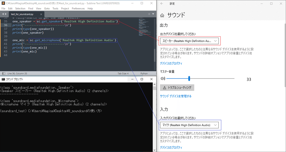 【Python】録音と再生（SoundCard, SoundFile）｜星杜なぎさ