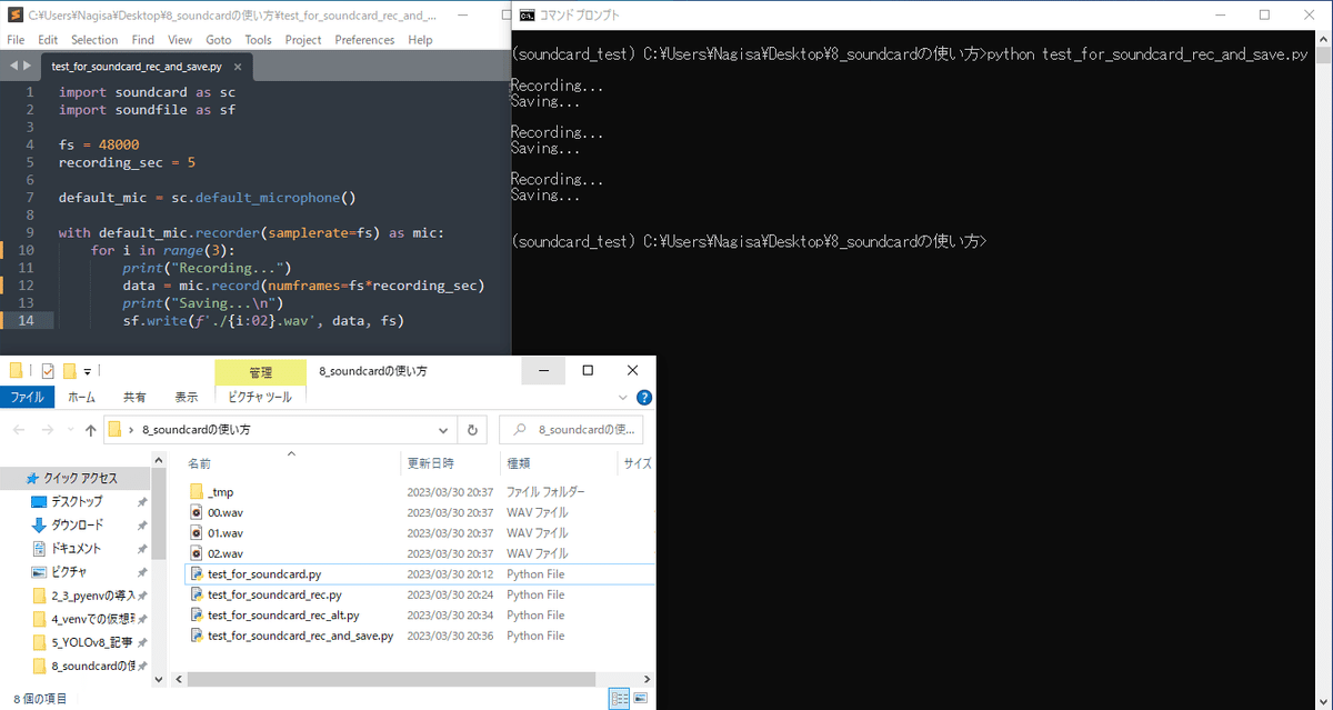 【Python】録音と再生（SoundCard, SoundFile）｜星杜なぎさ