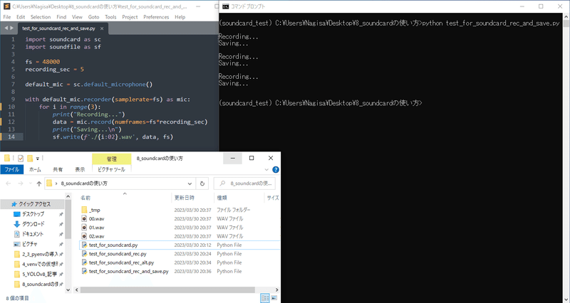 【Python】録音と再生（SoundCard, SoundFile）｜星杜なぎさ