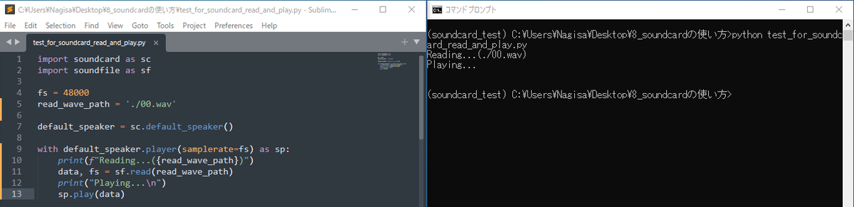 【Python】録音と再生（SoundCard, SoundFile）｜星杜なぎさ