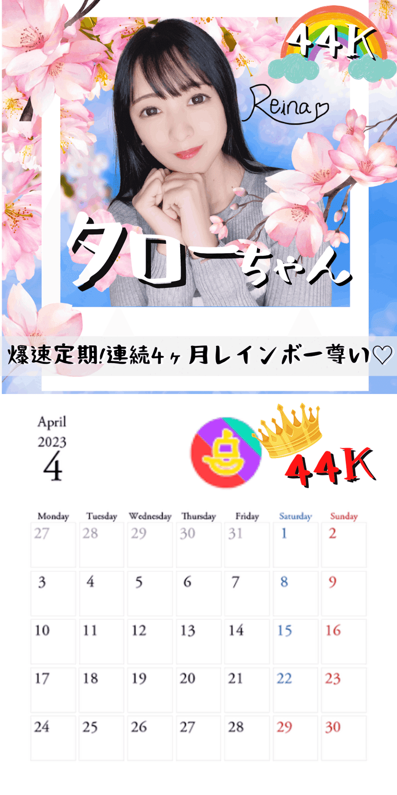 4月ｶﾚﾝﾀﾞｰ(3月10K以上ｺｱ特典)｜Reina｜note
