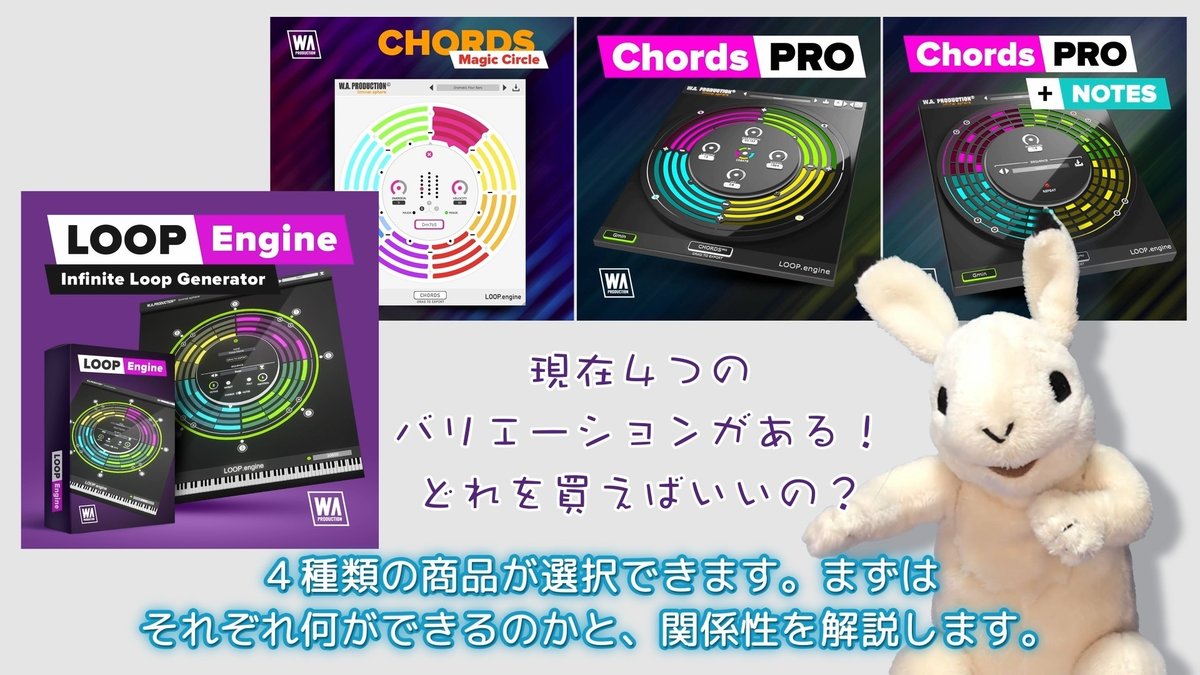 【DTM】「Loop Engine」の設定と使い方「Chords Pro + Notes」から何が進化したのか徹底解説【日本語説明】｜きょうの ...