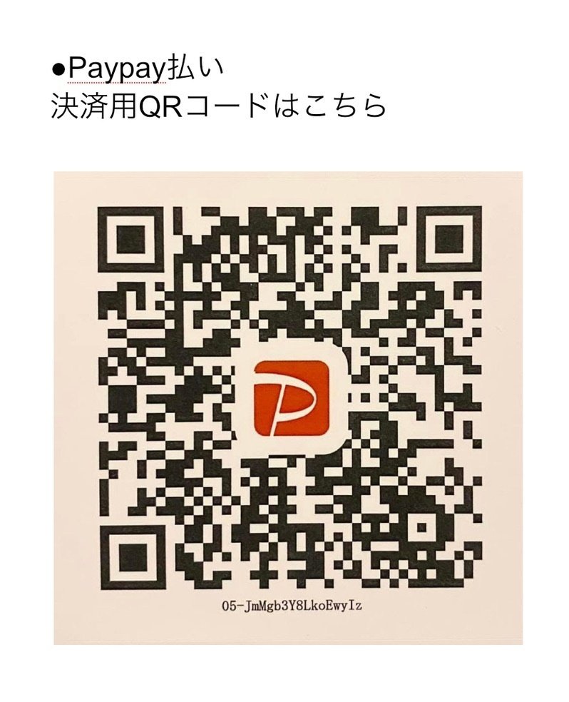 お支払いについて｜snap-clap！ ～ホームカメラマンmariko～｜note